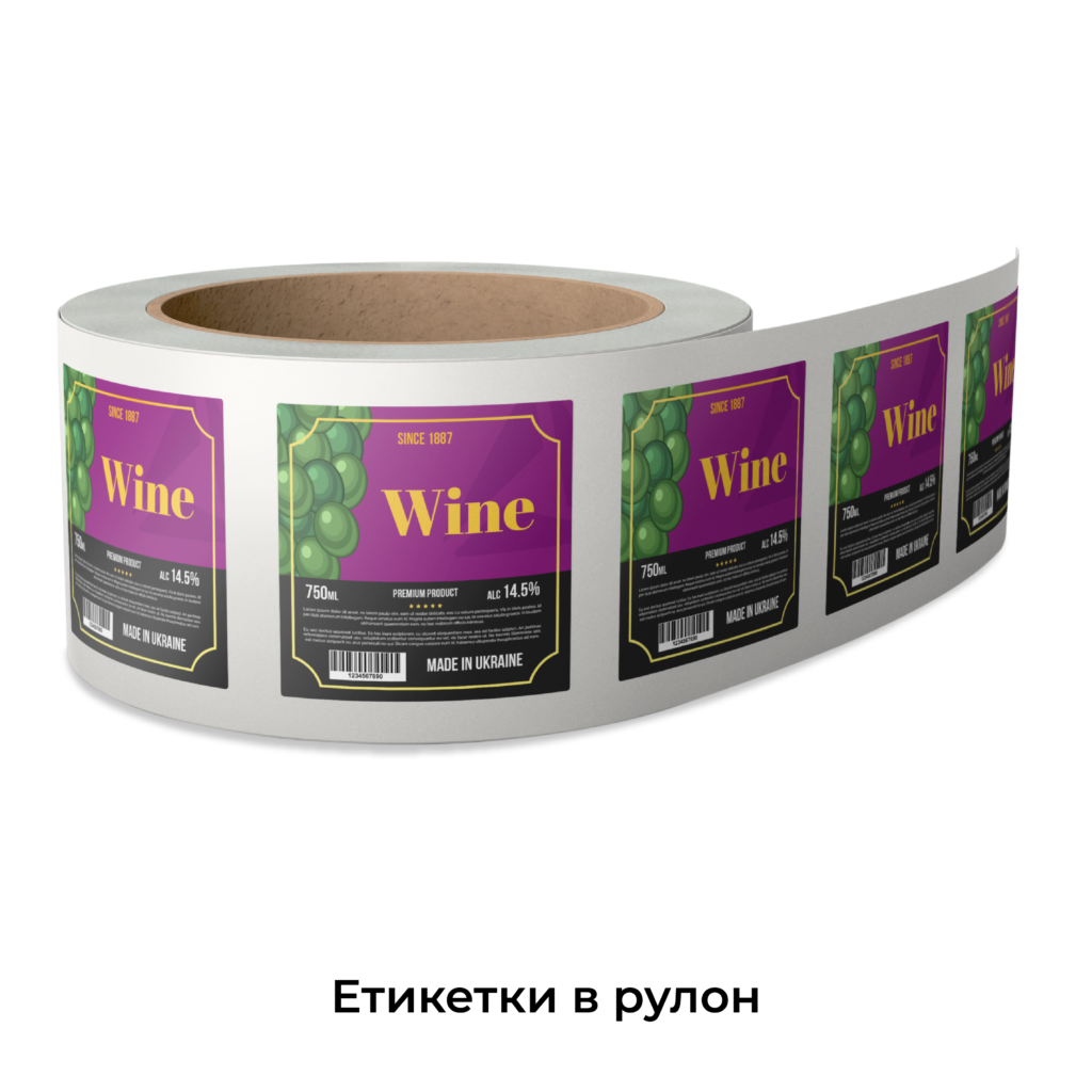 Self-adhesive labels in rolls Kyiv | Roll sticker printing — Aladdin Print